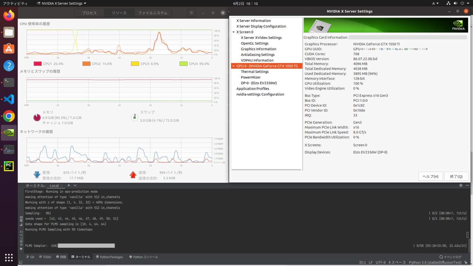 話題のStable DiffusionをIvy Bridge+GTX1050Tiで試す – ぽちゃもTechブログ